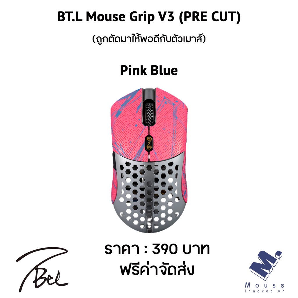 เมาส์กริป (Mouse Grip) BTL Mouse Grips V3 ของ Finalmouse Starlight-12 ...