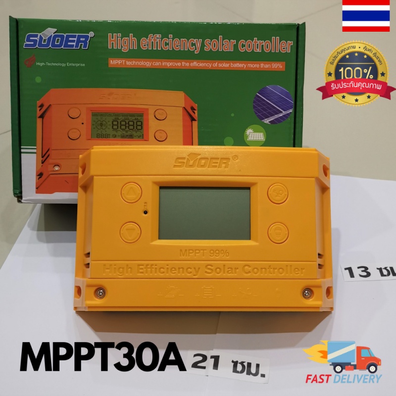 โซล่าร์ชาร์จเจอร์ MPPT 30A SUOER รุ่น ST-H1230 Solar Charge Controller MPPT Suoer 30A 12V 24V ...