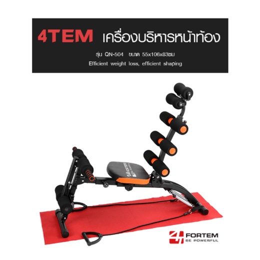 4TEM เครื่องบริหารหน้าท้อง ขนาด 55×106×83ซม. รุ่น QN-504 สีดำ รองรับน้ำหนักสูงสุด 100 กิโลกรัม ...