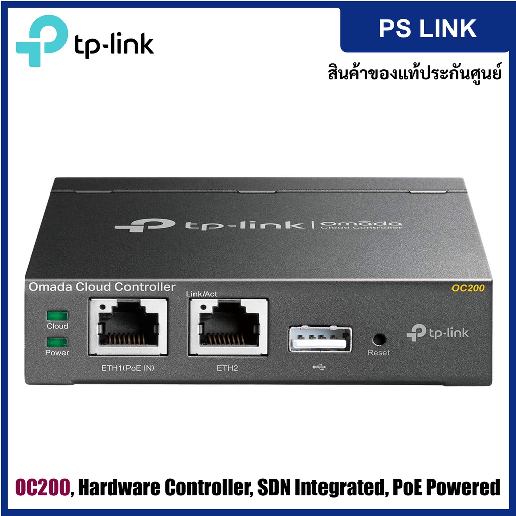 TP-Link OC200 Omada Hardware Controller, SDN Integrated, PoE Powered ...