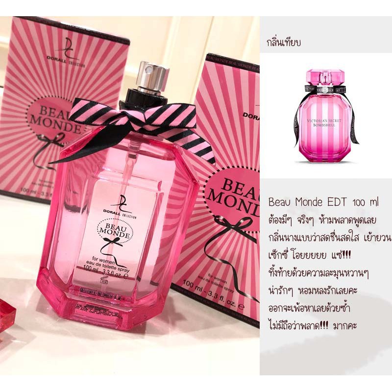 DORALL COLLECTION BEAU MONDE 100MLเทียบกลิ่น 𝑽𝒊𝒄𝒕𝒐𝒓𝒊𝒂'𝒔 𝒔𝒆𝒄𝒓𝒆𝒕 ...