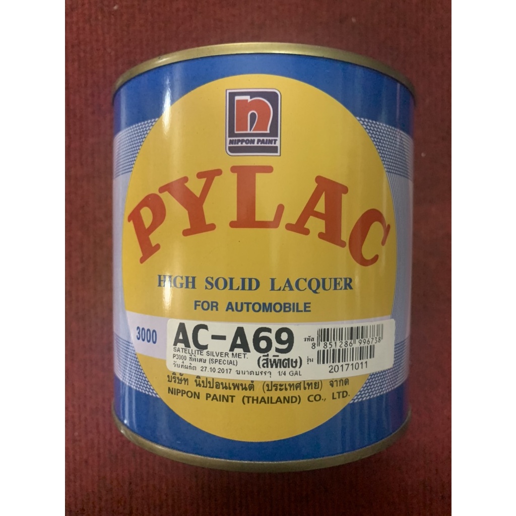 สีตราผึ้ง สีพ่นรถยนต์ แห้งเร็ว PyLac 3000 ยี่ห้อ Mitsubishi มิตซูบิชิ ...