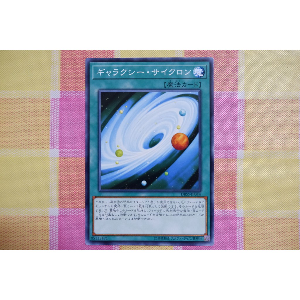 Yu-gi-oh (การ์ดเวทย์แท้ 100% ญี่ปุ่น) แบบแยกใบ Vol.12 | Shopee Thailand