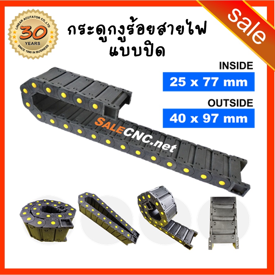 27. Cable Drag Chain ขนาด25x77mm R55 กระดูกงู รางกระดูกงู กระดูกงูร้อย ...