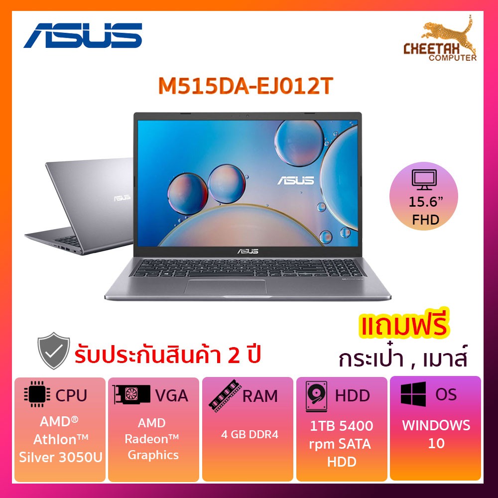 โน๊ตบุ๊ค อัสซุส Notebook Asus M515DA-EJ012T (Grey) | Shopee Thailand