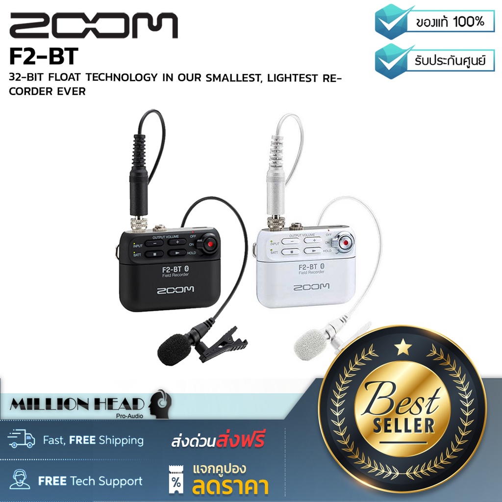 ZOOM : F2-BT by Millionhead (เครื่องบันทึกเสียงแบบพกพาพร้อมไมโครโฟนหนีบ ...