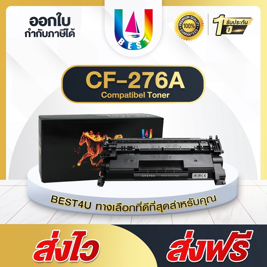 BEST4U เทียบเท่า CF276A/HP76A/CF276X/HP76X/76A/76X/CF276 For HP ...