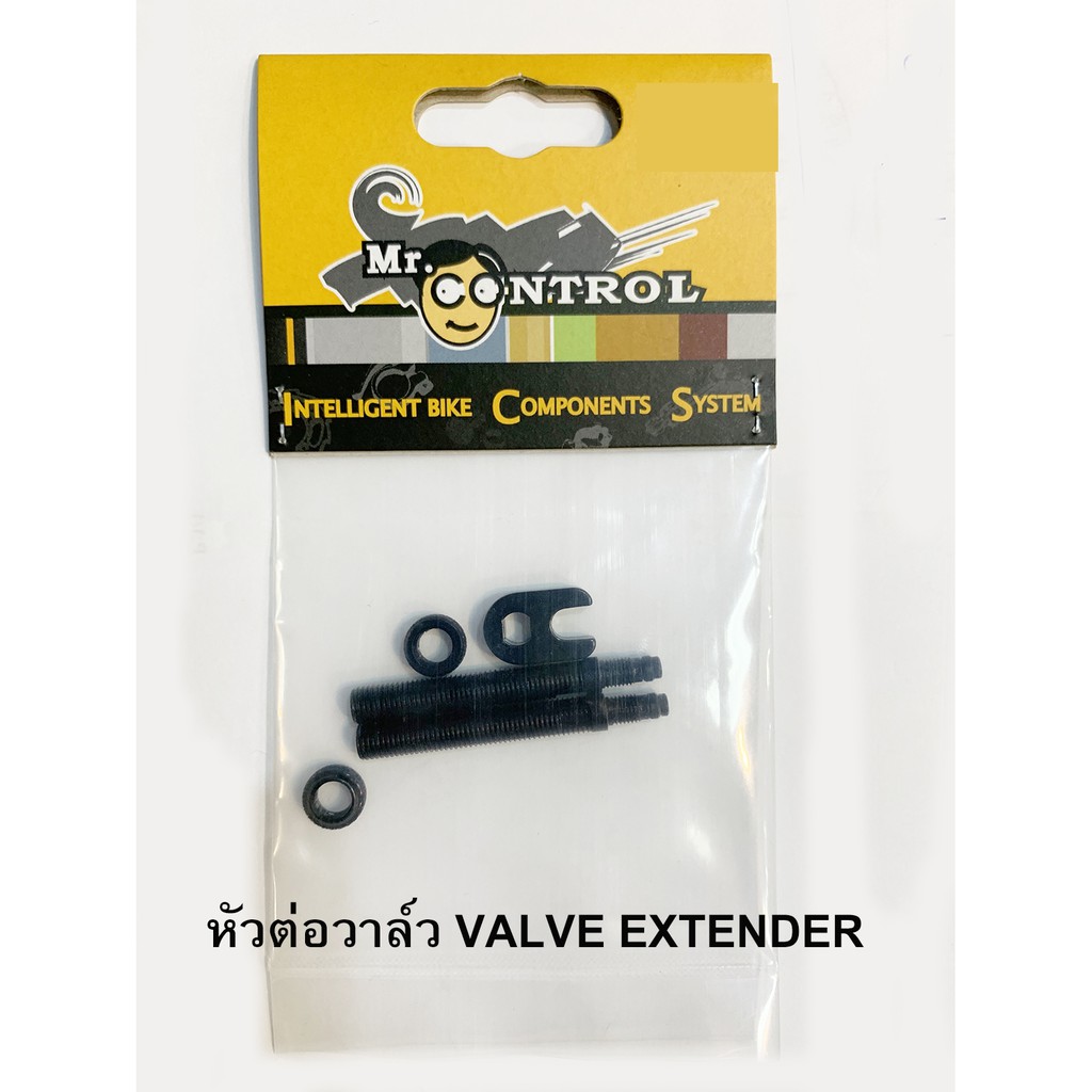 หัวต่อวาล์วยางในจักรยาน MR CONTROL VALVE EXTENDER FOR PRESTA | Shopee ...