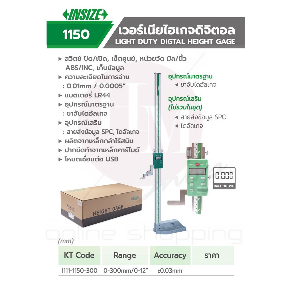INSIZE HEIGHT GAUGE ไฮเกจ ไฮเกจดิจิตอล Digital Height Gauge อินไซส์ ...