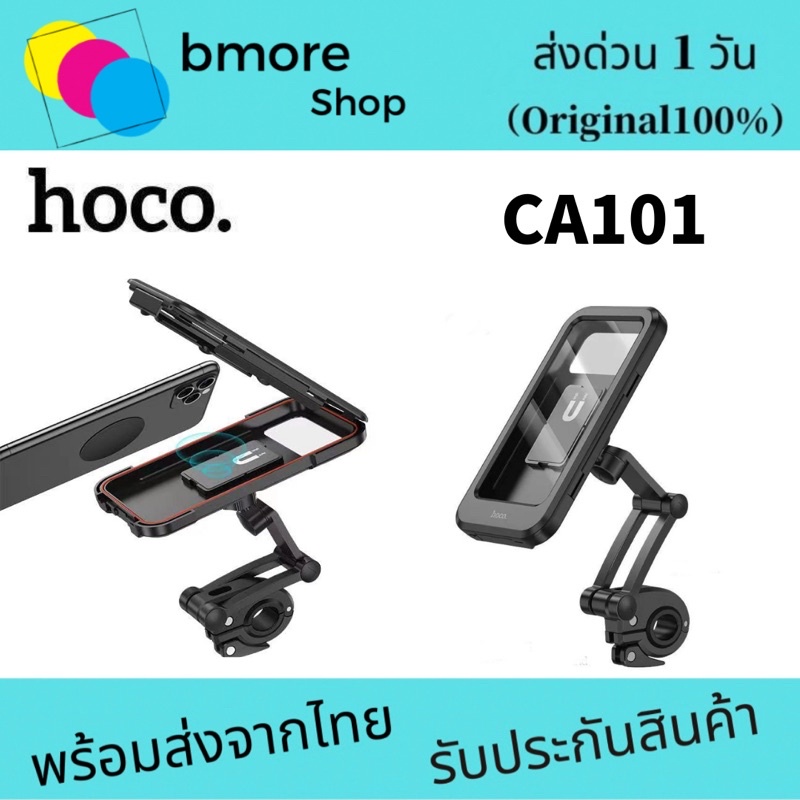 Hoco CA101 Handlebar Mount Bracket - ที่จับมือถือติดมอเตอร์ไซค์พร้อมเคสกันน้ำ ทัชสกรีนได้ ...