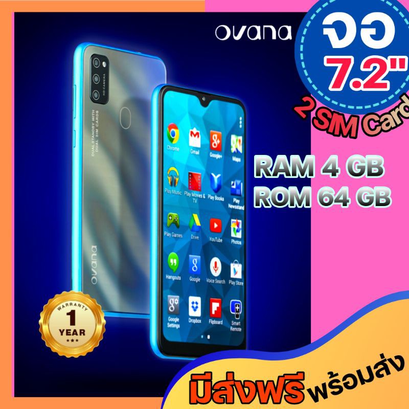 ส่งฟรี OVANA V11 Ram4GB Rom64GB จอ7.2นิ้วรับประกันศูนย์ไทย1ปี | Shopee ...