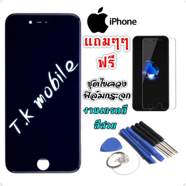 LCD iPhone 7Plus/i7+ หน้าจอ+ทัชสกรีน จอชุด (แถมชุดไขควง+ฟิล์มกระจก ...
