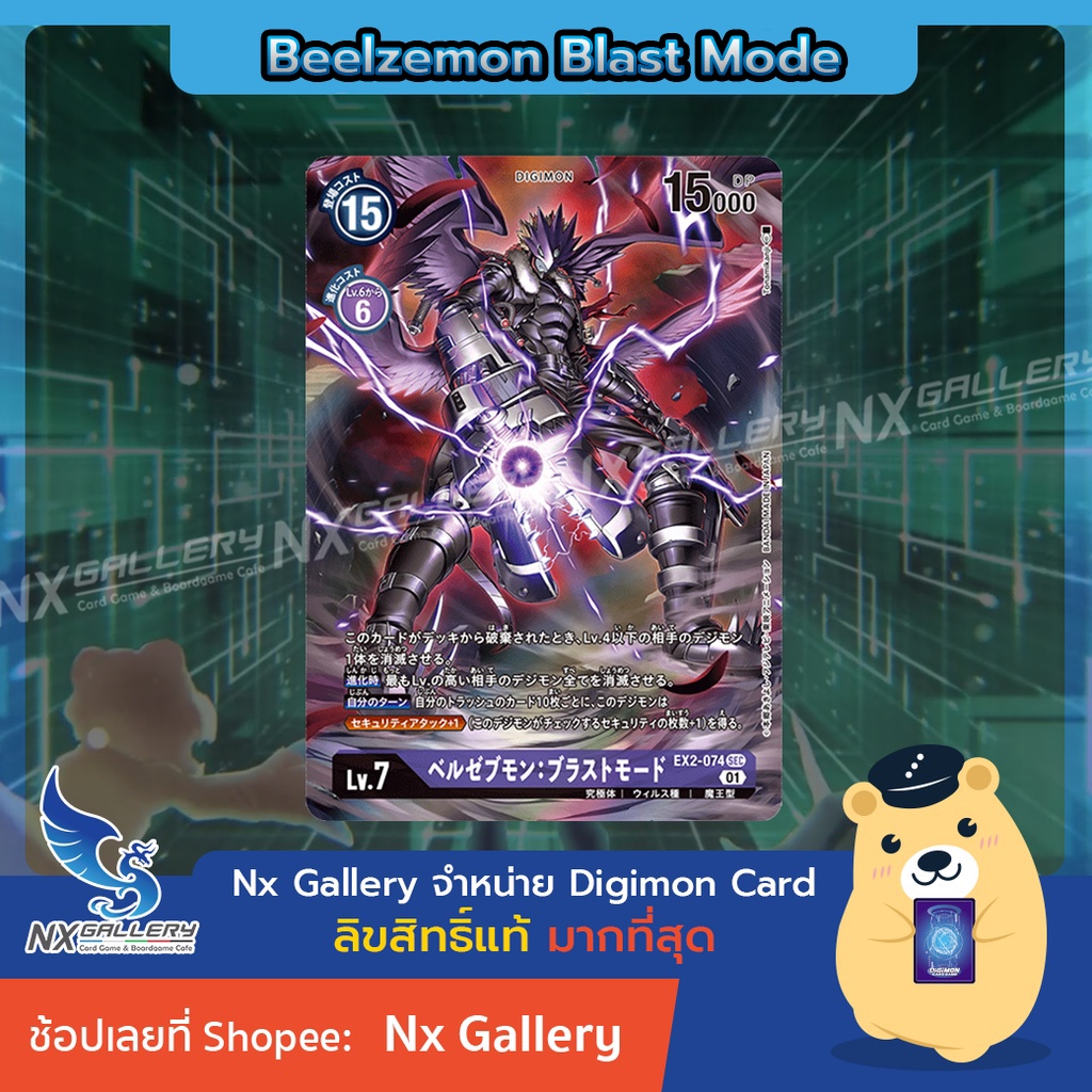 [Digimon] Single Card - Beelzemon Blast Mode (EX02) - Secret Rare AA ...