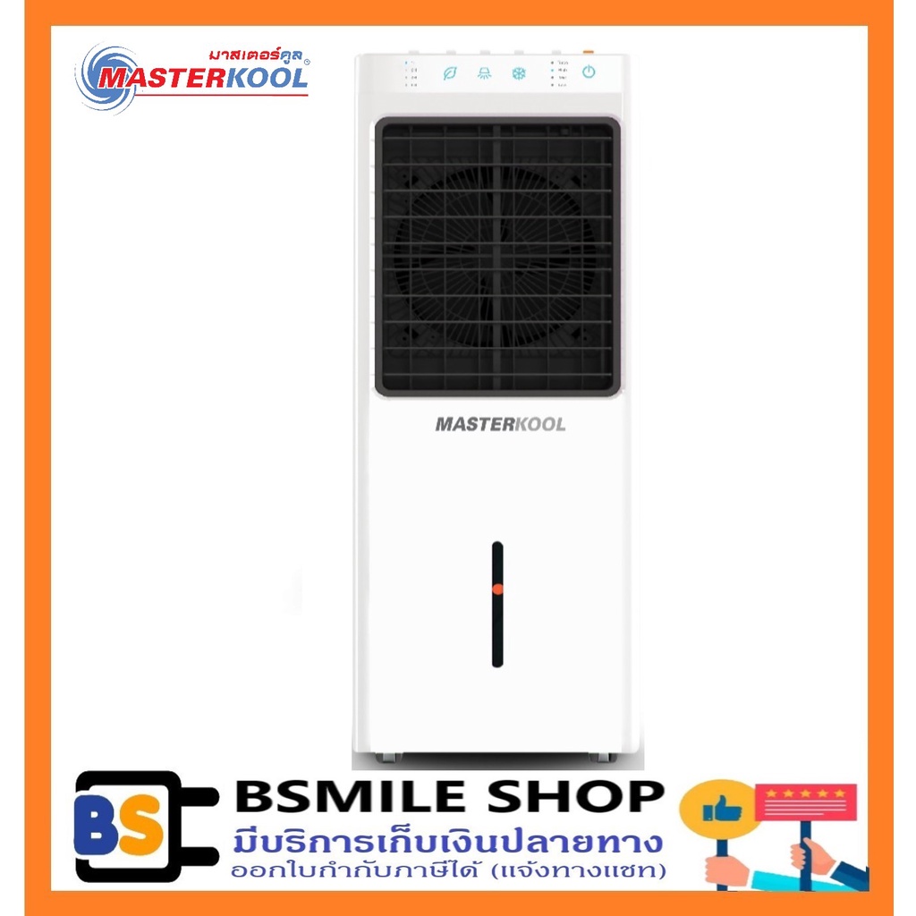 MASTERKOOL พัดลมไอเย็นรุ่น MIK-14EX | Shopee Thailand