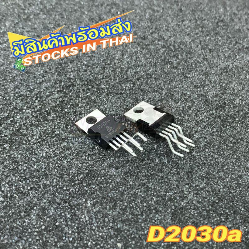 ไอซี D2030ACZ TO220-5 D2030A TO220 D2030 | Shopee Thailand