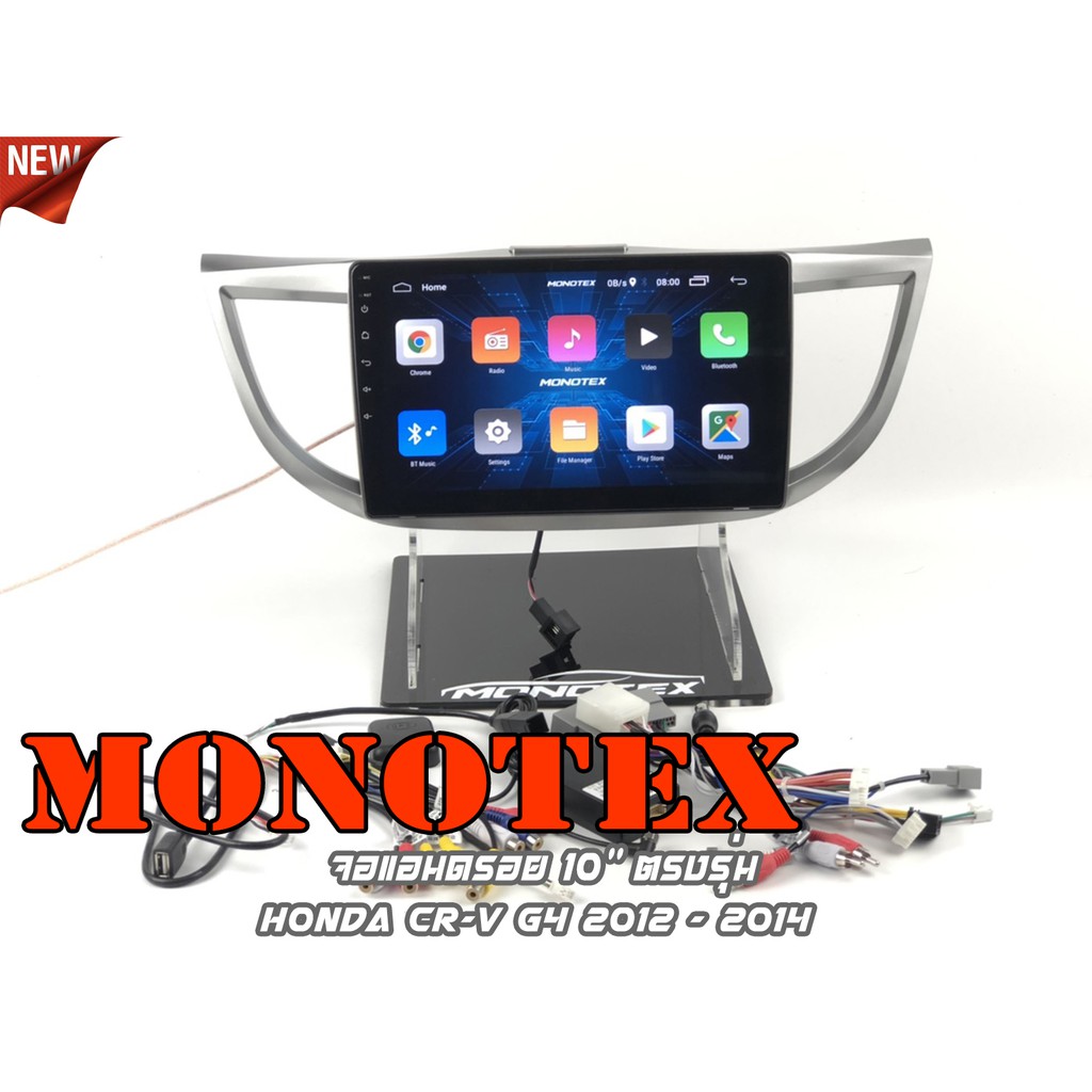 จอแอนดรอยด์ตรงรุ่น honda crv g4 | Shopee Thailand