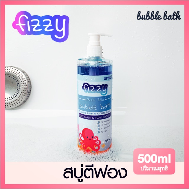 สบู่ตีฟอง ฟิซซี่ บับเบิ้ลบาธ สบู่ทำฟอง ขนาดใหญ่พิเศษ 500 ml - Fizzy bubble bath | Shopee Thailand