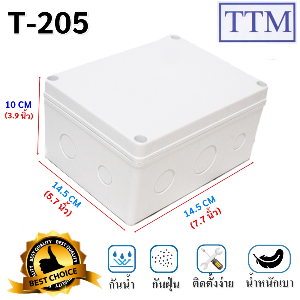 TTM กล่องพลาสติกกันน้ำ T205 สำหรับประกอบวงจรไฟฟ้า สีขาว ขนาด 20 x 15 ...
