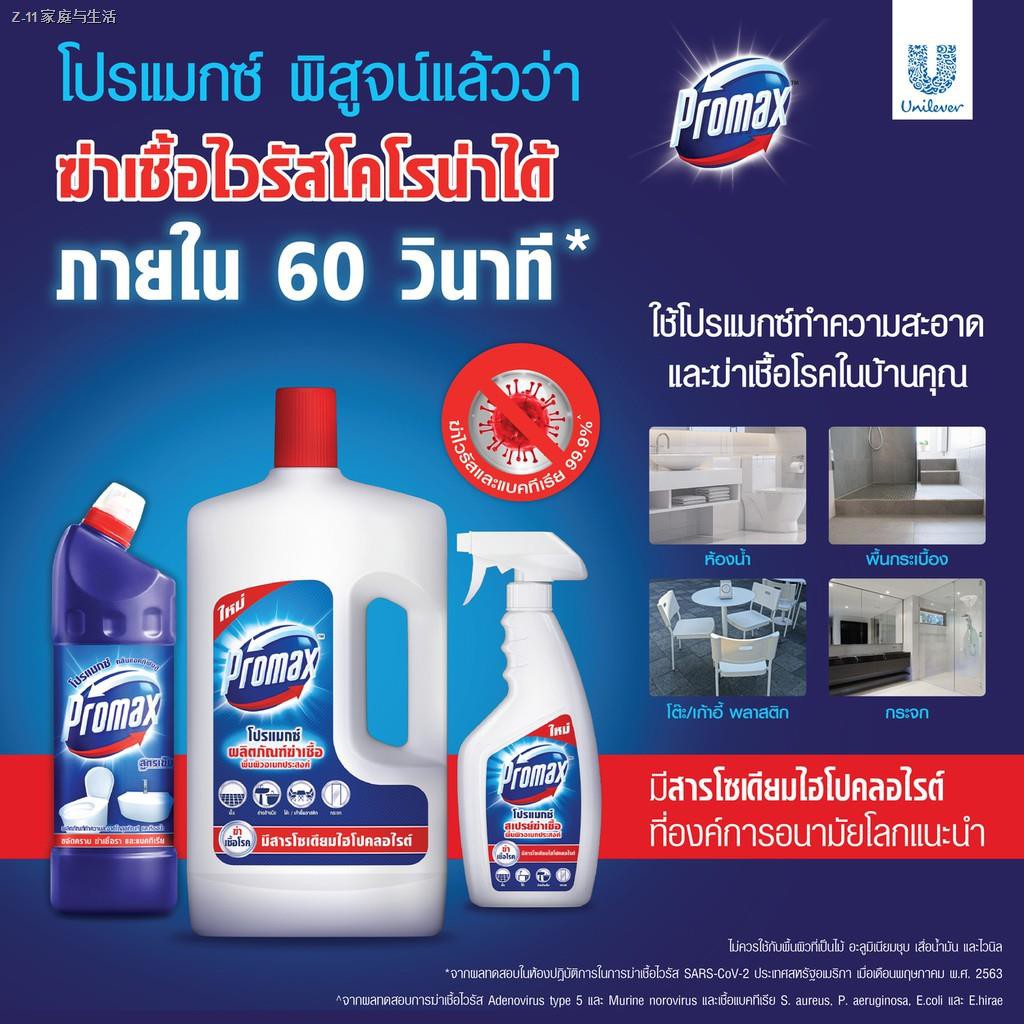 799 ส่งฟรี]Promax Toilet Cleaner Blue 900 ml.x3โปรแม็กซ์แอคทีฟ บูล ...