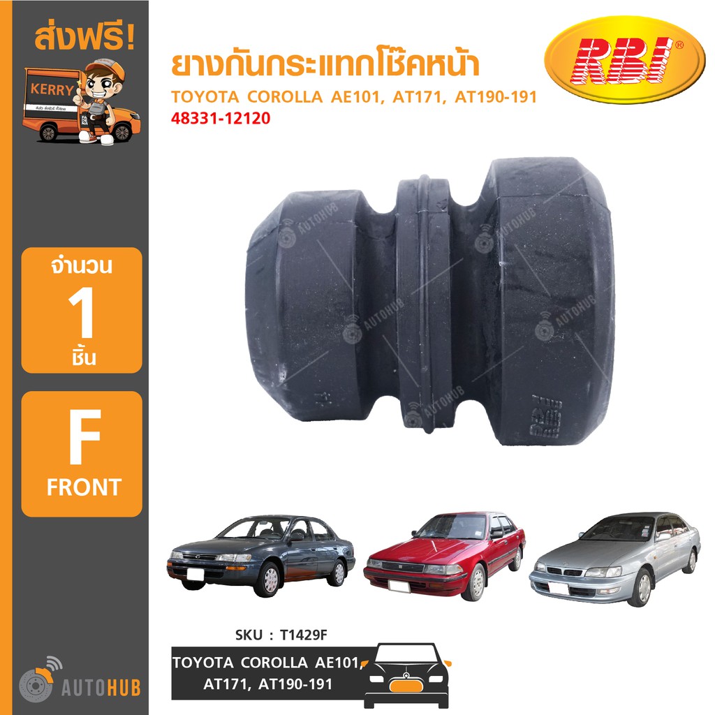 ยางกันกระแทกโช๊คหน้า ยี่ห้อ RBI สำหรับรถ TOYOTA COROLLA AE101, AT171 ...