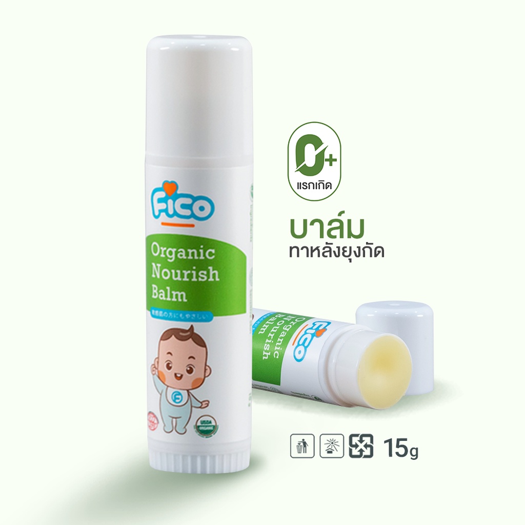 (1 แถม 1) Baby Fico ออร์แกนิค นูริช บาล์ม บาล์มทาหลังยุงกัด บาร์มทา ...