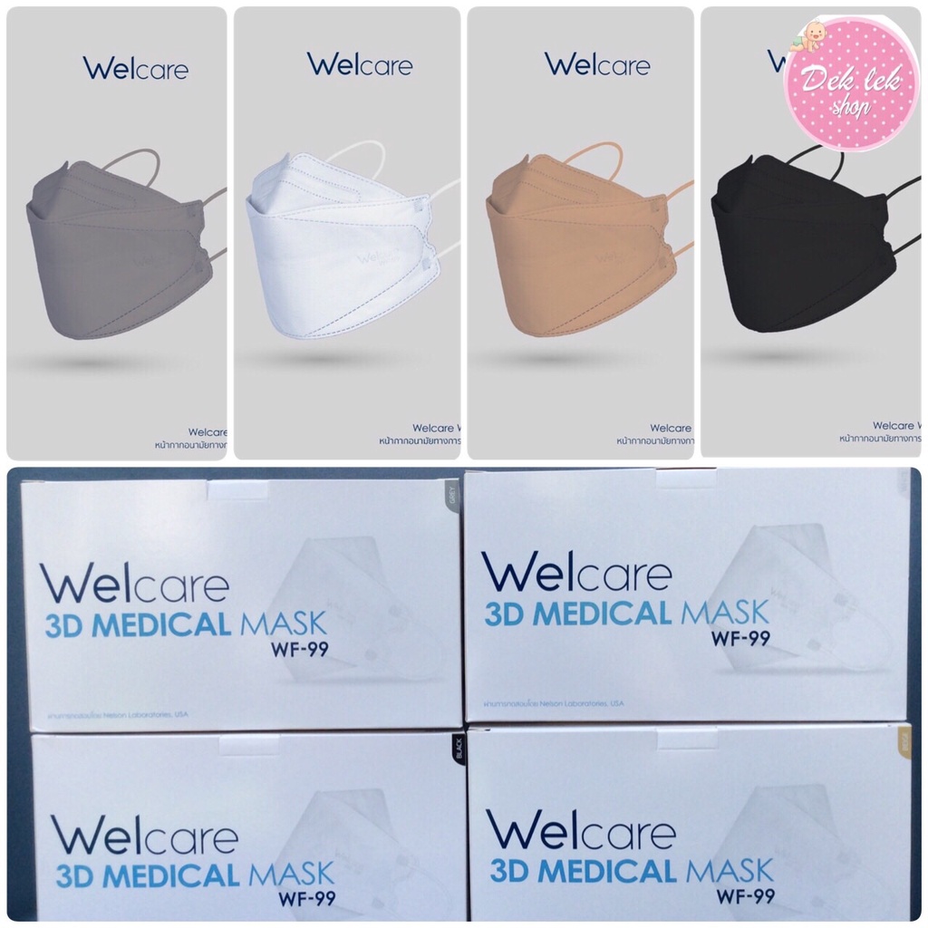 Welcare 3D WF-99 หน้ากากอนามัยทางการแพทย์ แบบกล่อง จำนวน 50 ชิ้น | Shopee Thailand