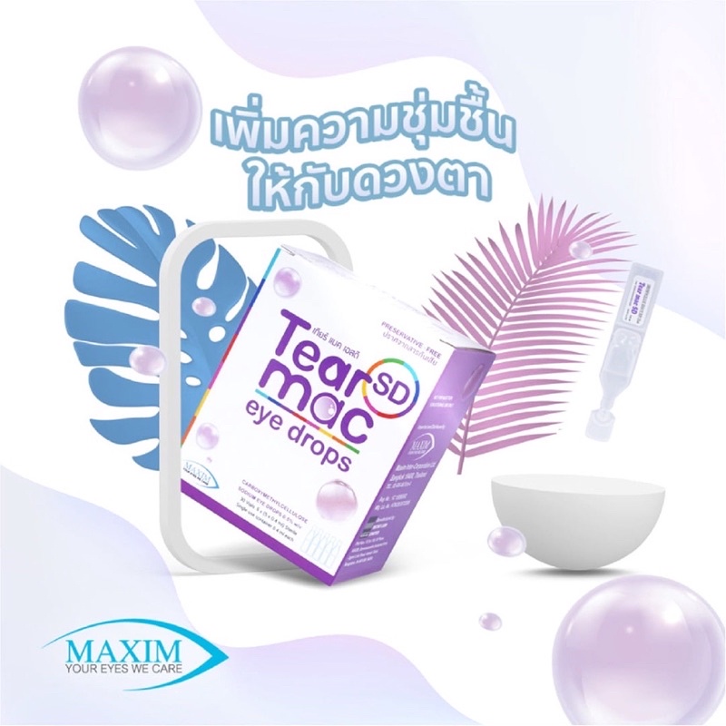 น้ำตาเทียม Tear Mac 1กล่อง 30ชิ้น(หมดอายุ 11/2022) | Shopee Thailand