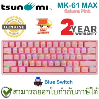 mk 61 ราคาพิเศษ | ซื้อออนไลน์ที่ Shopee ส่งฟรี*ทั่วไทย!