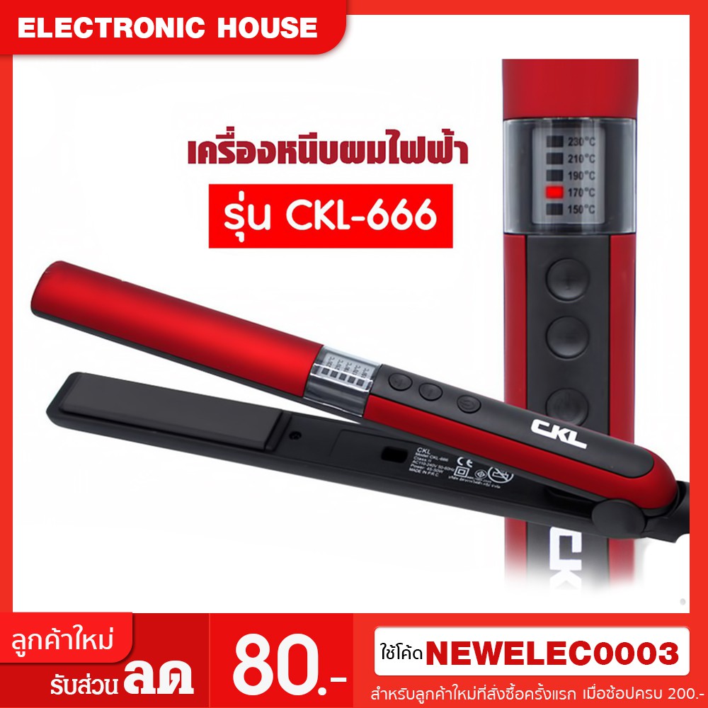 เครื่องหนีบผมไฟฟ้า หนีบผม ที่ม้วนผม รุ่น CKL-666 (สีดำ/แดง) | Shopee Thailand