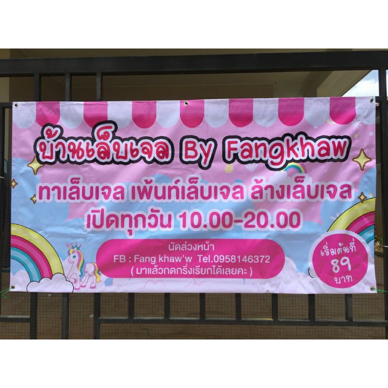 ป้ายไวนิลราคาถูก ออกแบบฟรี มีทุกขนาดให้เลือก Shopee Thailand