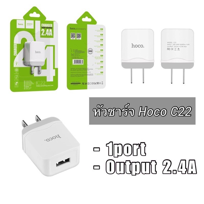 Hoco หัวชาร์จ C22 Output 2.4A MAX Hocoแท้100% | Shopee Thailand