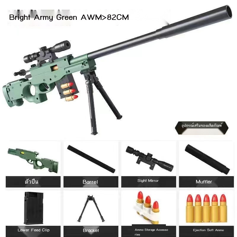 awm shell-ejecting soft bullet gun ของเล่นเด็กปืน Jedi survival ไก่อุปกรณ์ครบชุด 98k sniper gun ...