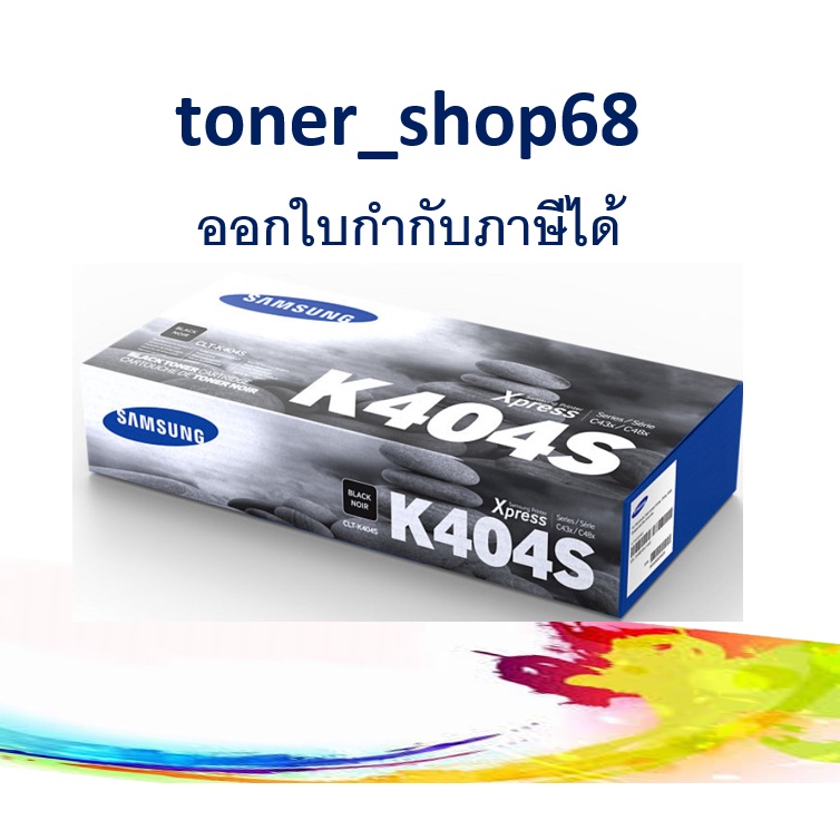 Samsung 404S BK ตลับหมึกโทนเนอร์ สีดำ (CLT-K404S) ของแท้ | Shopee Thailand