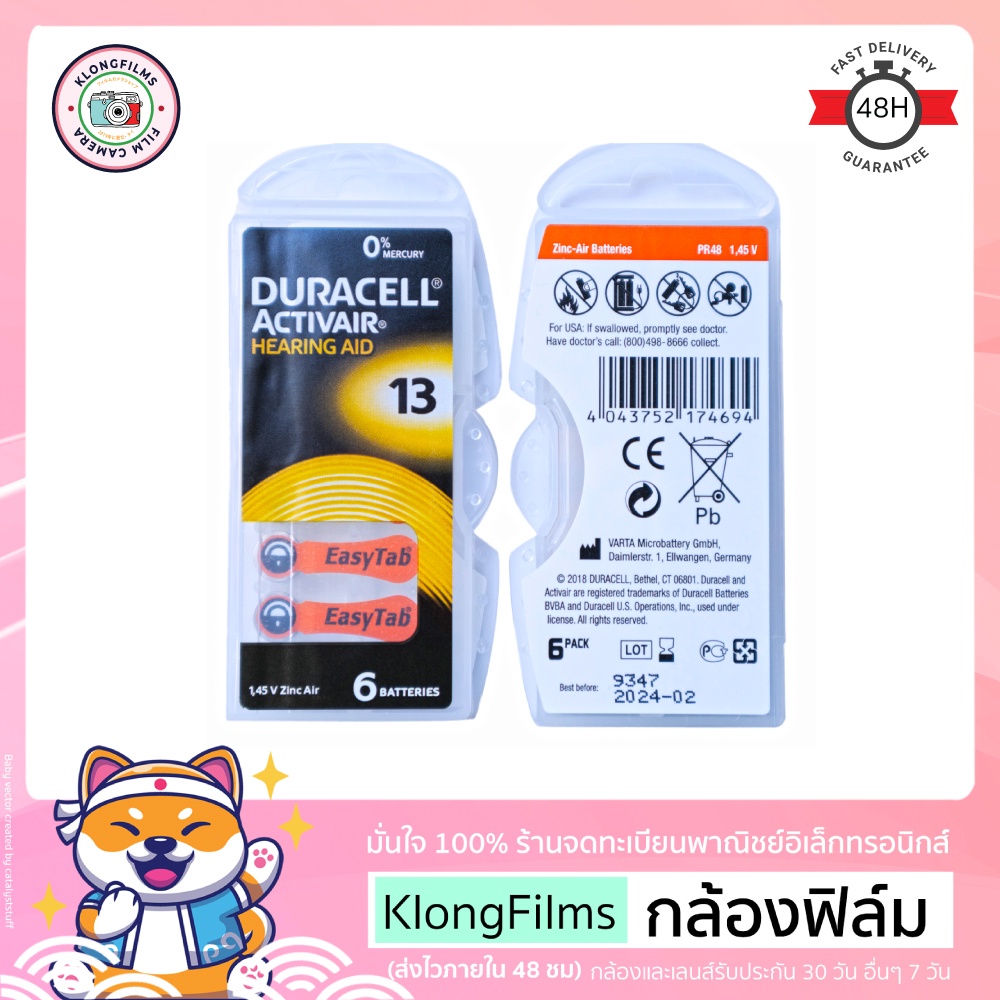 กล้องฟิล์ม | ถ่านเครื่องช่วยฟัง เบอร์ 13 PR48 Duracell Activair Hearing ...