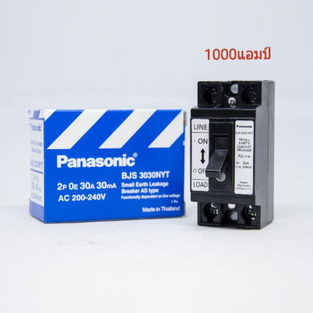 เบรกเกอร์กันดูด Panasonic 30A 2P | Shopee Thailand