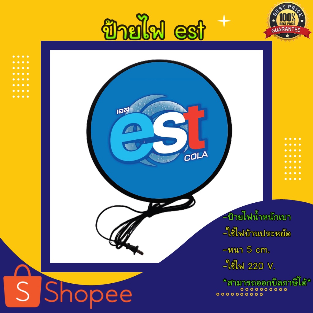 est cola ป้ายเครื่องดื่มอัดลม ป้ายไฟเปิดร้าน ป้ายไฟแต่งร้าน led ป้าย ...
