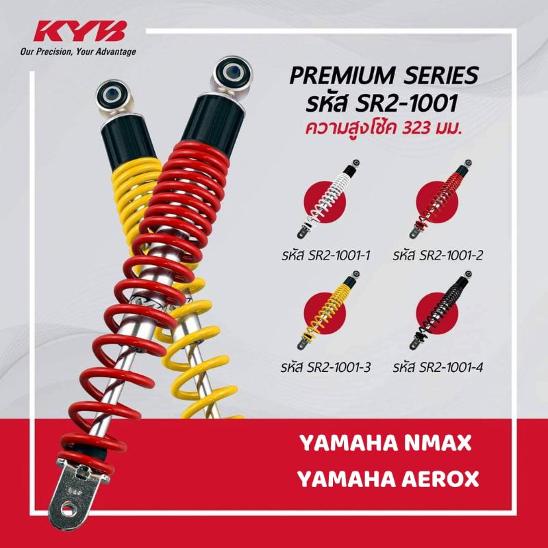 โช้คหลัง (KYB) N-MAX ปี2019-2022, AEROX ความสูง 323 mm. | Shopee Thailand