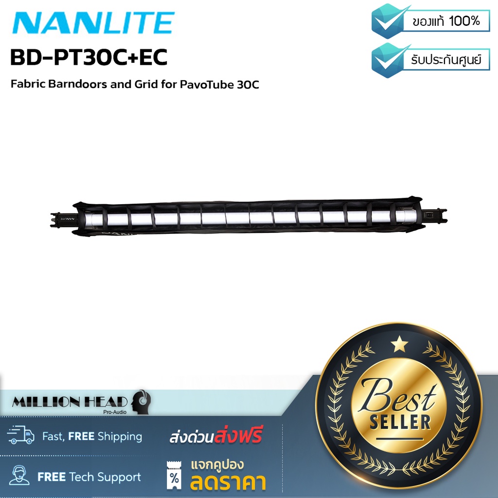 Nanlite : BD-PT30C+EC by Millionhead (โครงผ้า Barndoor สำหรับใส่หลอดไฟ ...