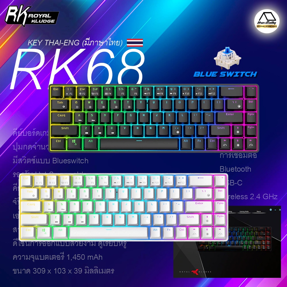 คีย์บอร์ดRoyal Kludge RK68 RGB Black/White Blue Switch ใช้ได้ทั้งแบบมี ...