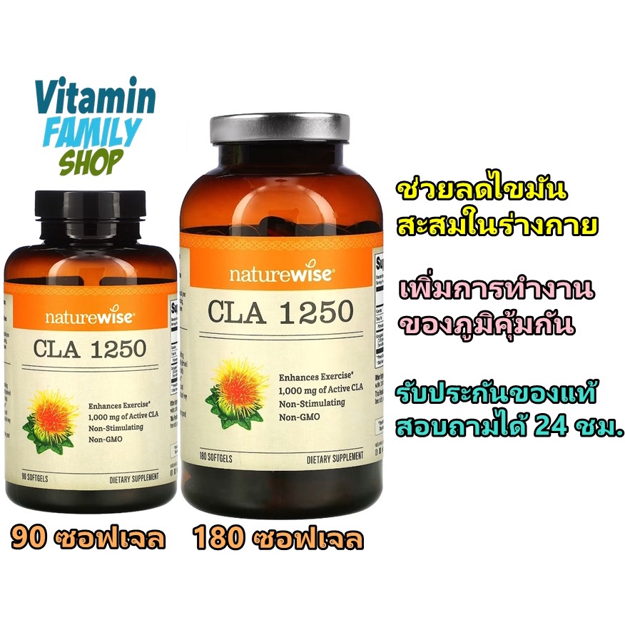 อาหารเสริมบำรุงหัวใจ ลดไข:มันในเส้นเลือด NatureWise, CLA 1250, 1000 mg, 90 softgels,180 Softgels ...