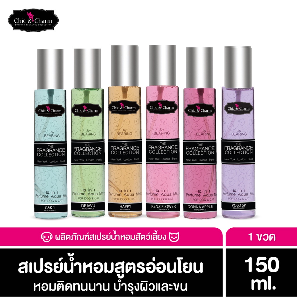 Chic & Charm Perfume Aqua Mist น้ำหอมสุนัข น้ำหอมดับกลิ่นสัตว์เลี้ยง ...