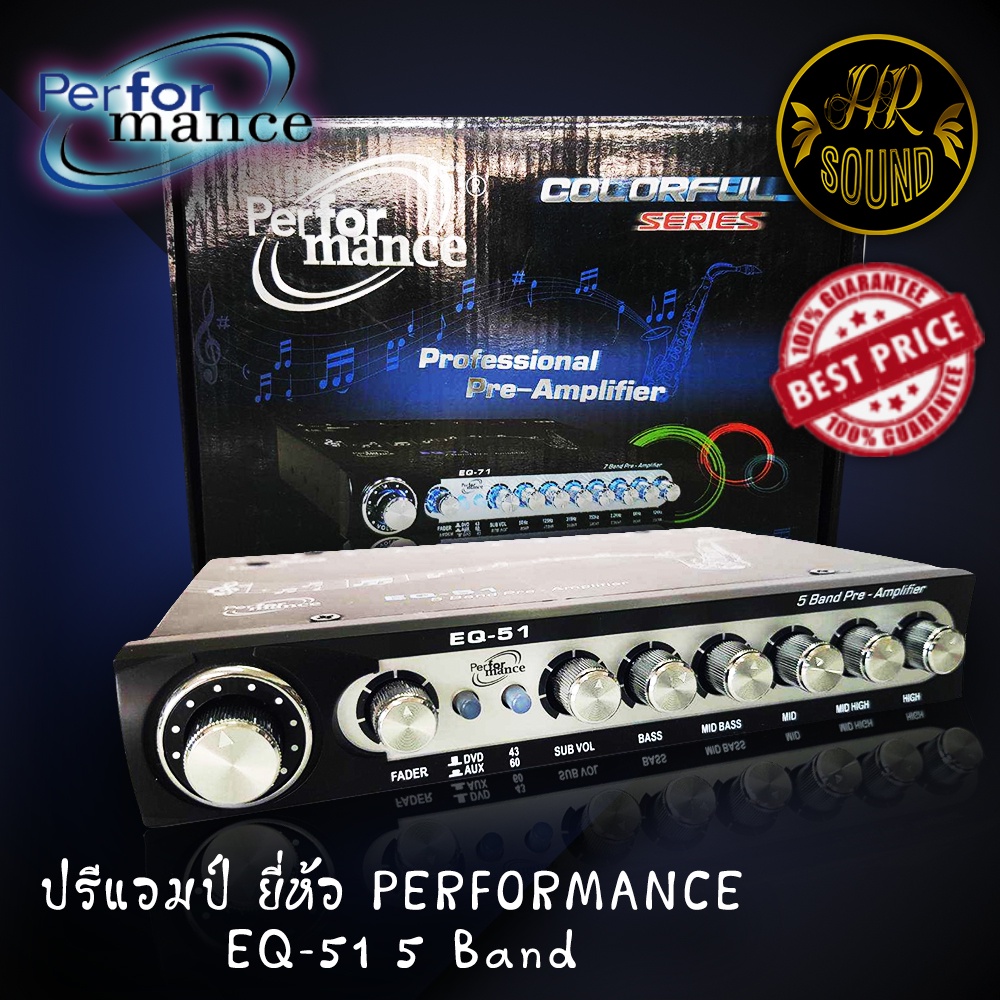 ปรีแอมป์ ยี่ห้อ PERFORMANCE EQ-51 5 Band เสียงดีปรับง่ายได้ทุกแนว -ปรับ ...
