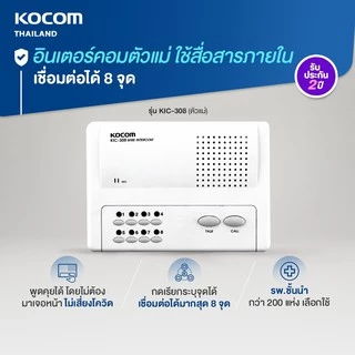 KOCOM - THAILAND, ร้านค้าออนไลน์ | Shopee Thailand