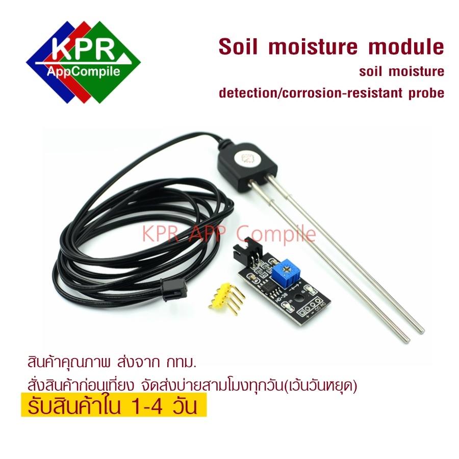 Soil moisture module soil detection corrosion-resistant probe โมดูล ...