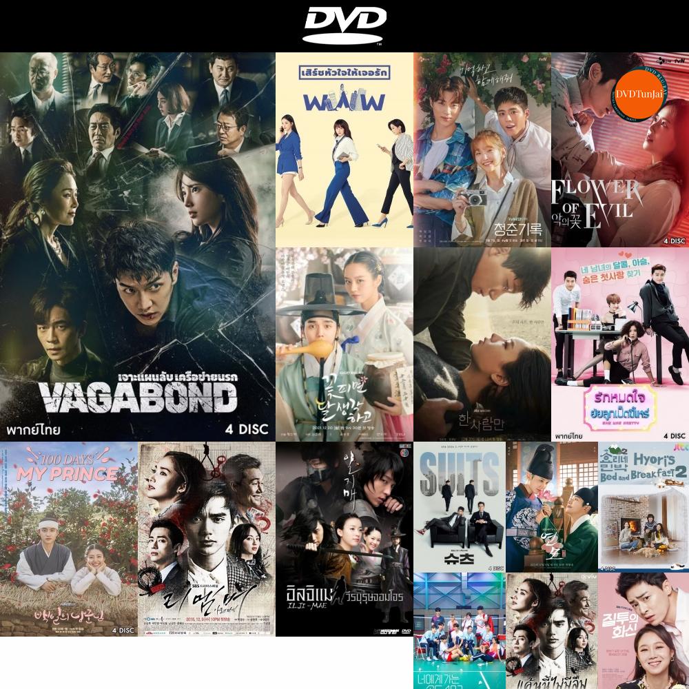 DVD หนังขายดี Vagabond (2019) เจาะแผนลับเครือข่ายนรก ดีวีดีหนังใหม่ CD2022 ราคาถูก มีปลายทาง ...