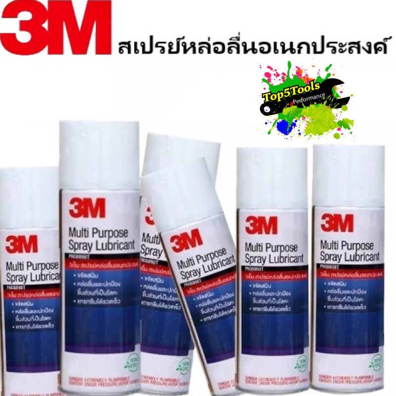 3M PN08898T สเปรย์หล่อลื่นอเนกประสงค์ 400 มล. (6 กระป๋อง) | Shopee Thailand