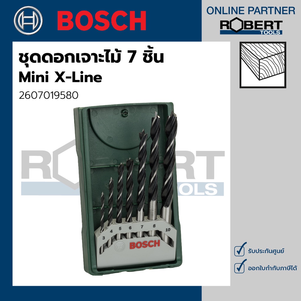 Bosch รุ่น 2607019580 ชุดดอกเจาะไม้ 7 ชิ้น | Shopee Thailand