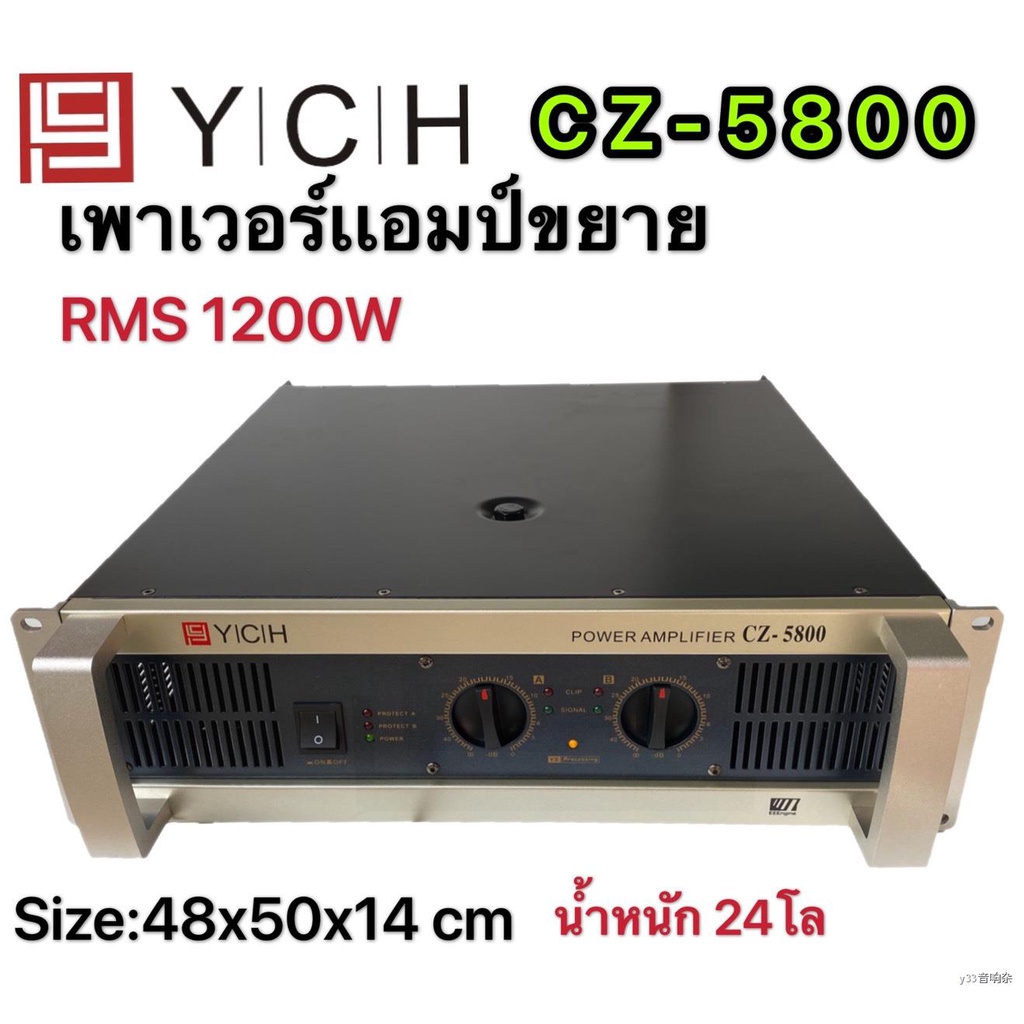 YCH เพาเวอร์แอมป์ 1200วัตต์ เครื่องขยายเสียง รุ่น YCH CZ -5800 | Shopee ...
