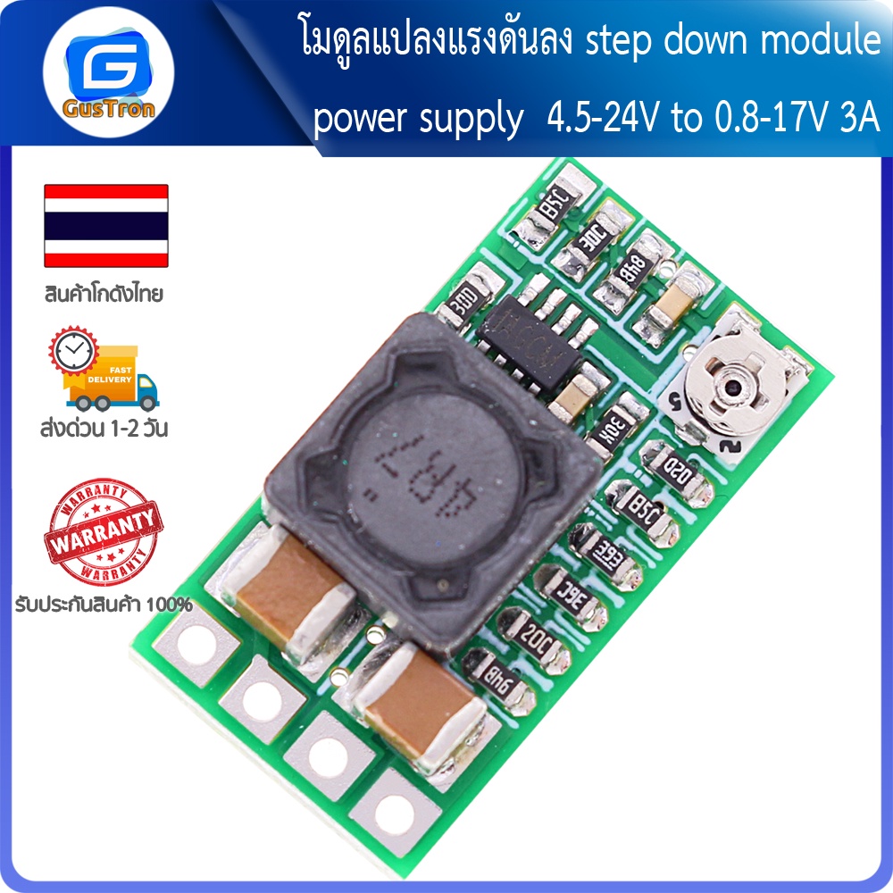 โมดูลแปลงแรงดันลง step down module power supply 4.5-24V to 0.8-17V 3A ...