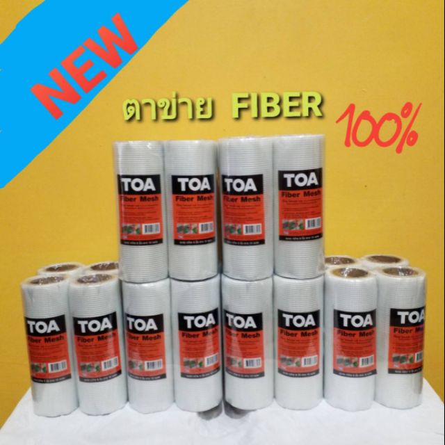 TOA FIBER MESH 💥PROผ้าตาข่ายไฟเบอร์กลาส ม้วนเล็ก | Shopee Thailand